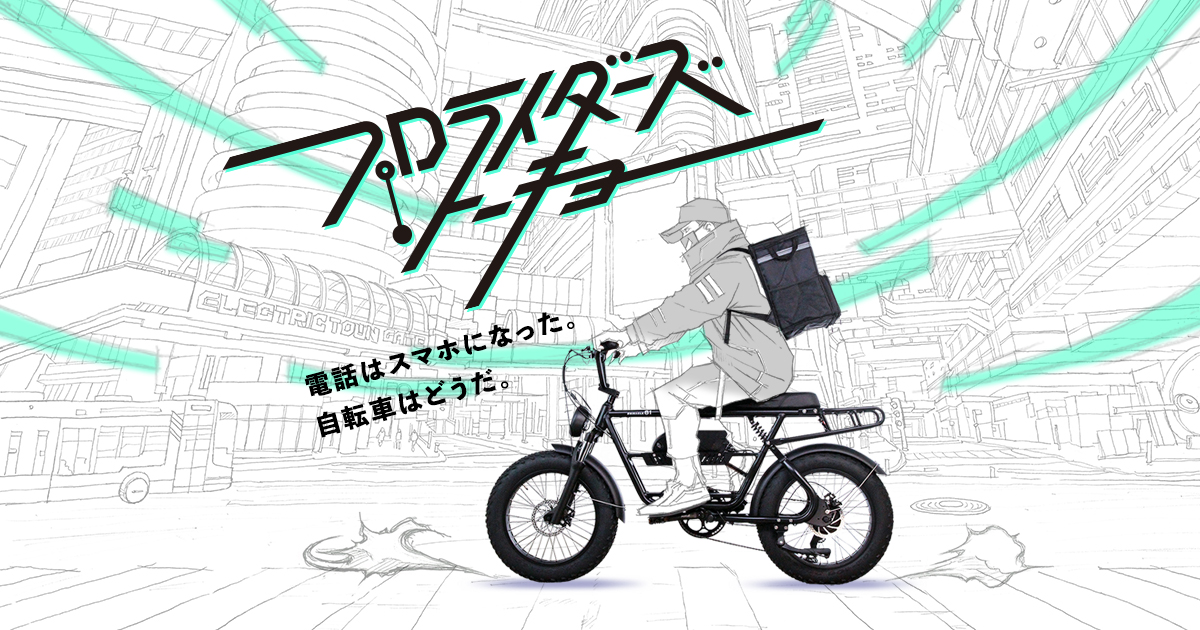 proriders【プロライダーズ】